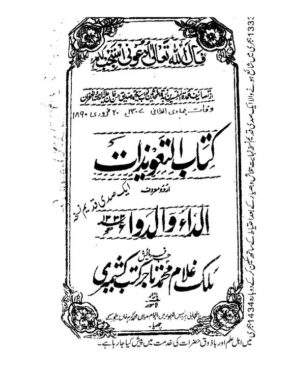 Bismillahir rahmanir Raheem... the guy @TawheedPromoter doesn't know ...