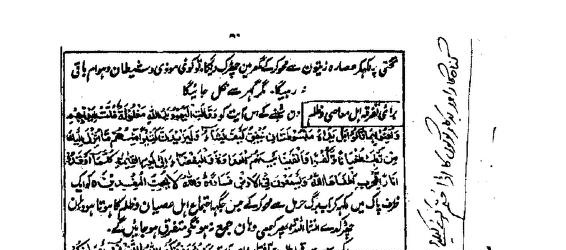 Bismillahir rahmanir Raheem... the guy @TawheedPromoter doesn't know ...