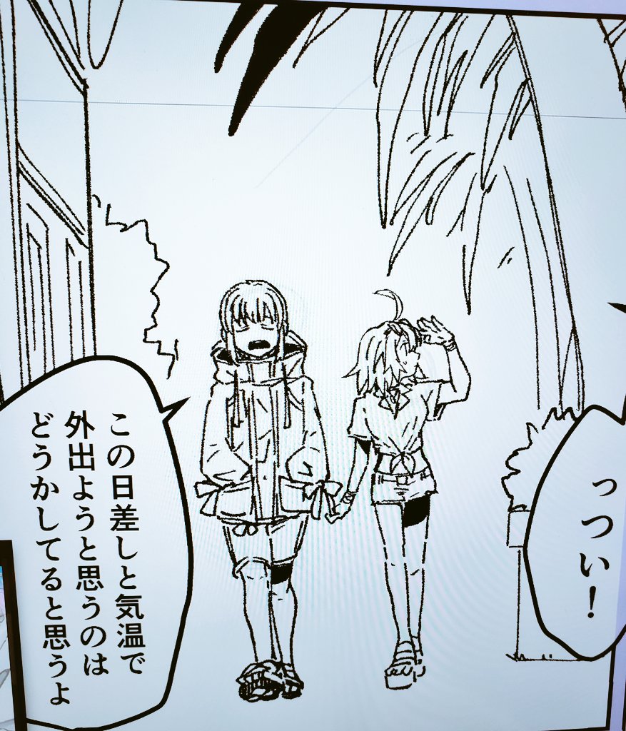 「8/12(土)c102夏コミ1日目の新刊サンプルです 『夢の浮橋』オベぐだ♀(六香)/B5/32p/500円 エイプリル」230(ふみ丸)の漫画