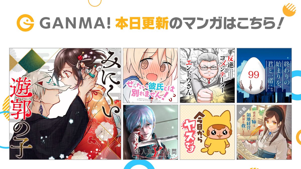 期間限定全話無料配信中】 『S〔エス〕 -君と、彼女と、運命と』第1話(6/9) (@nambu_01) #漫画が読」【公式】GANMA!の漫画