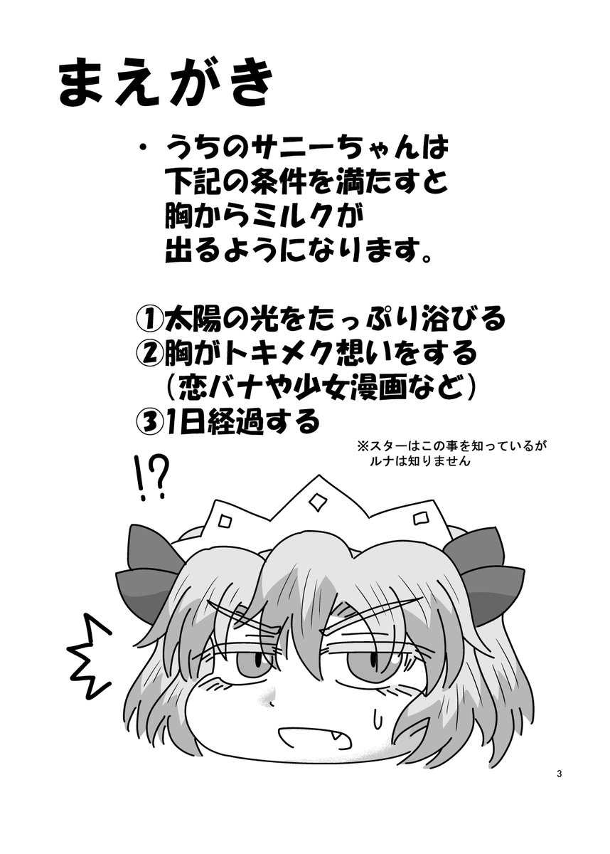 「新刊のお気に入りの1コマ」パキラの漫画