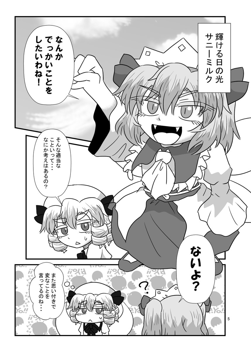 「新刊のお気に入りの1コマ」パキラの漫画