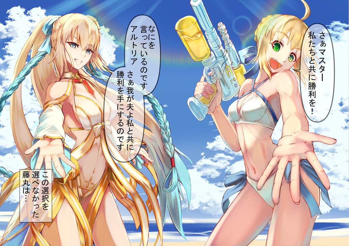 FGO「FGO水着大戦‼ 1 やる気か、評判がよければ続けますw #FGO 📷#漫画」キュッポン＠お仕事募集中の漫画