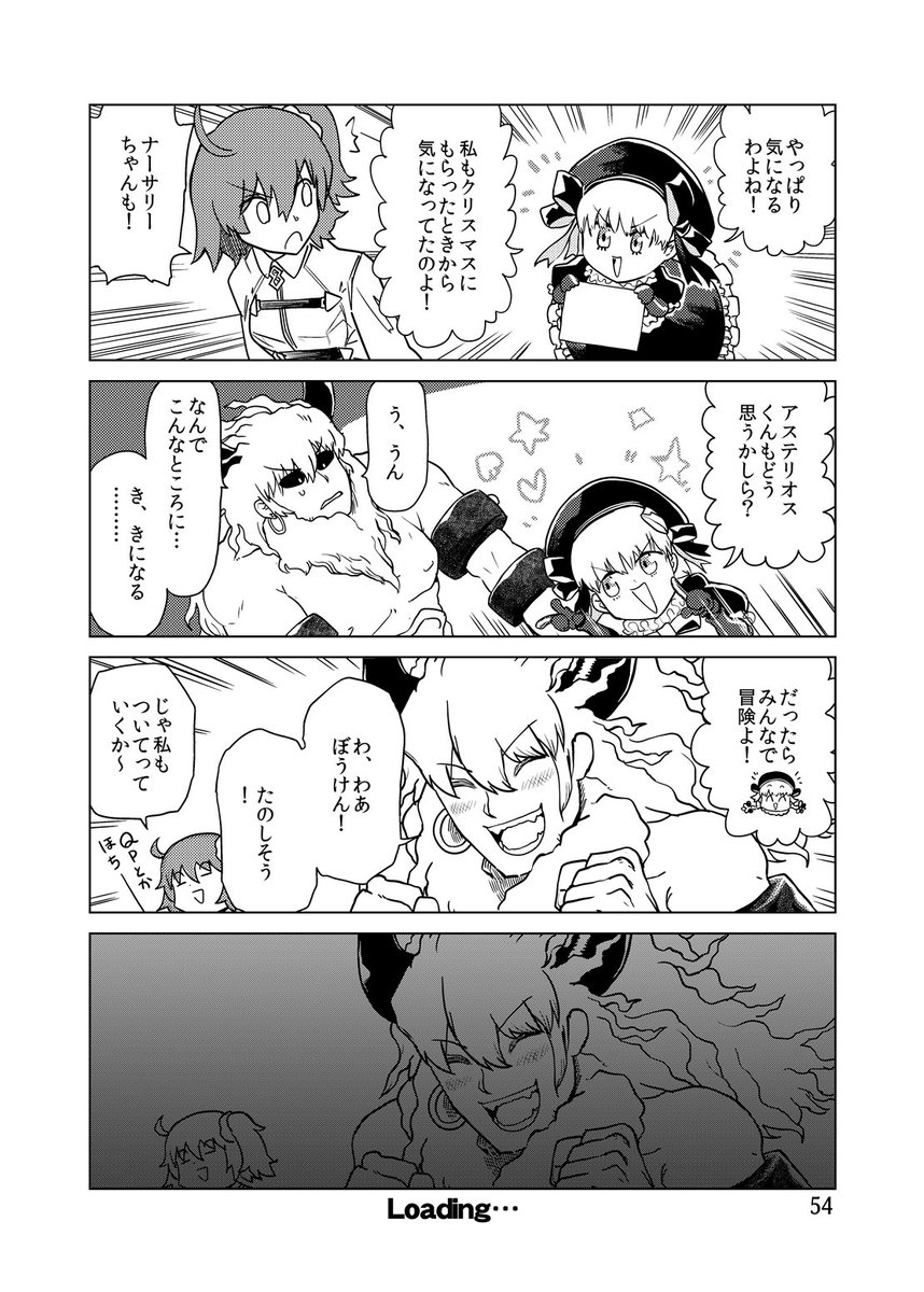 FGO「【C102新刊】西く18a(土曜) FGO4コマ再録集。SNSに公開した作品と」テケえもんの漫画