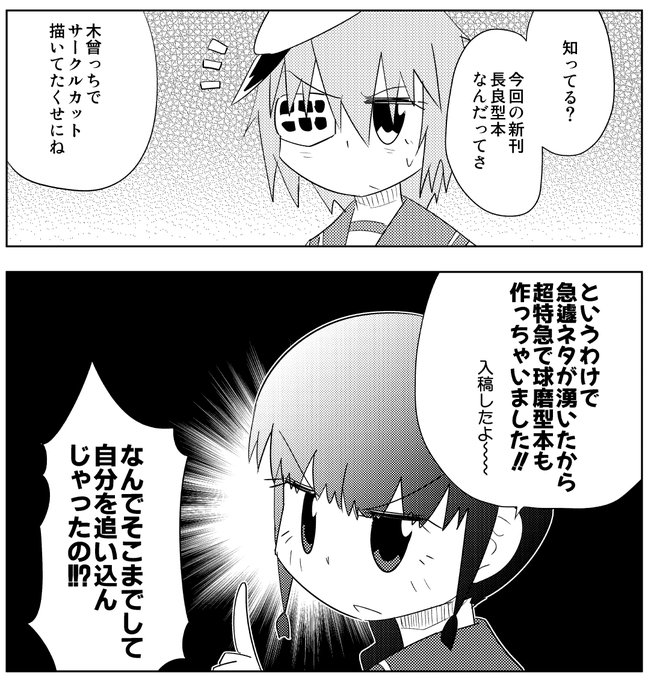 新刊が多分増えます。（断言はできない） | 浅野和成🍵C106土曜 西ひ44b さんのマンガ | ツイコミ(仮)