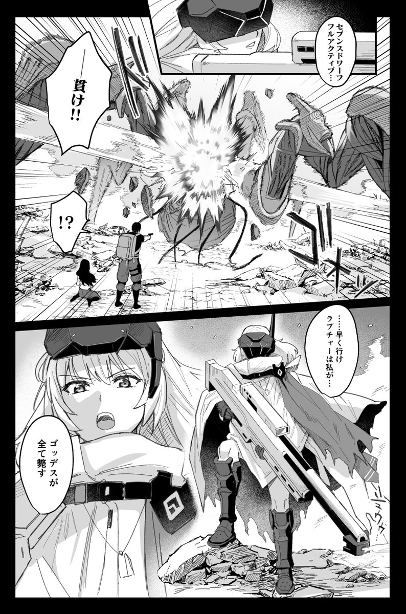 「指揮官さんwip」サブあられ C105(日) 東s-12aの漫画