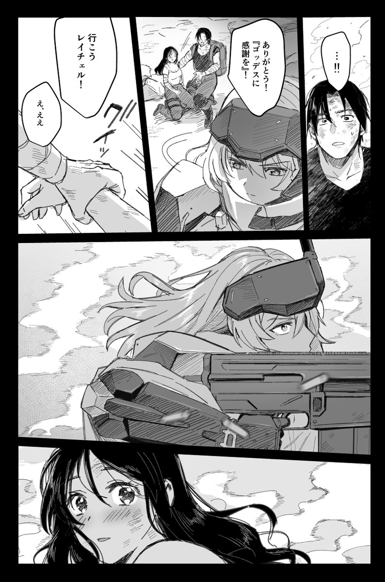 「指揮官さんwip」サブあられ C105(日) 東s-12aの漫画