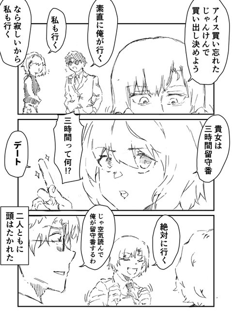 ICE 原作 たまてん先生(@Tmaten23) 絵 クラドイス | クラドイス C105 日曜 cブロック29b さんのマンガ | ツイコミ(仮)