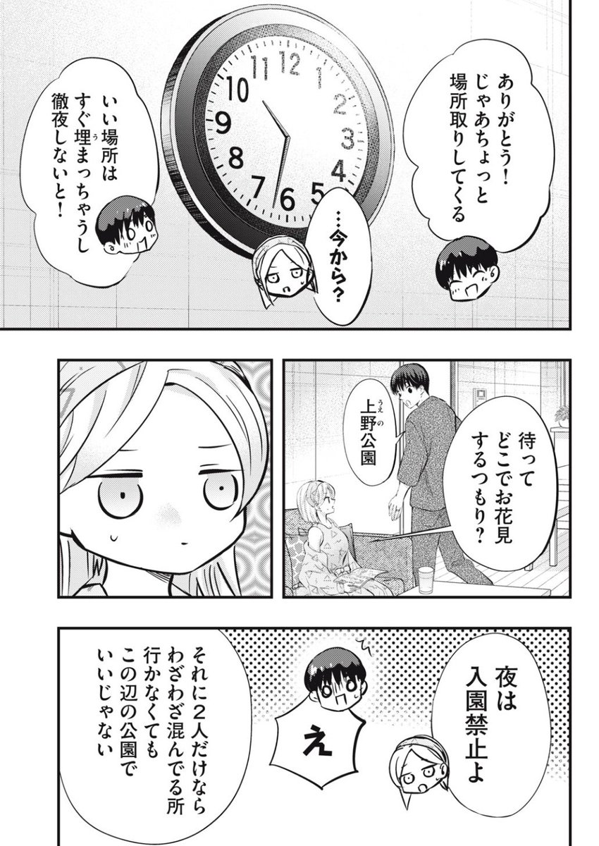 「発売しました!!よろしくお願いします～ 【Amazon】 https://amzn.asia/d/8eF3NkO」栗田あぐりの漫画