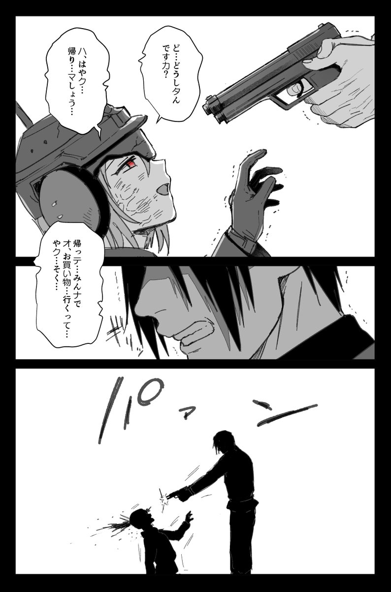 4/5)」サブあられ C105(日) 東s-12aの漫画