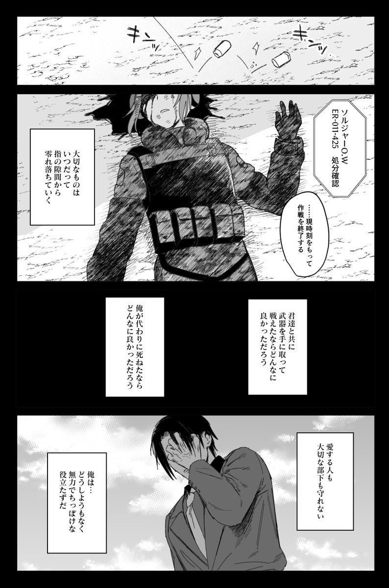 2/5)」サブあられ C105(日) 東s-12aの漫画