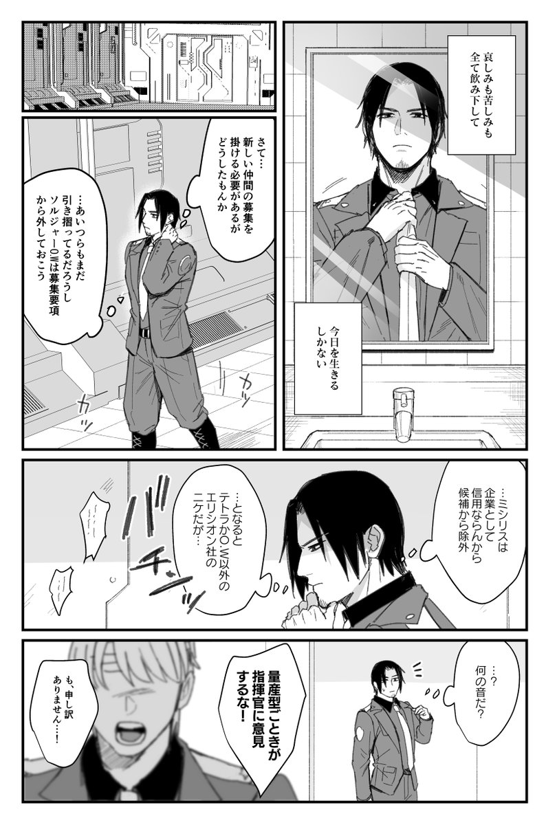 2/5)」サブあられ C105(日) 東s-12aの漫画