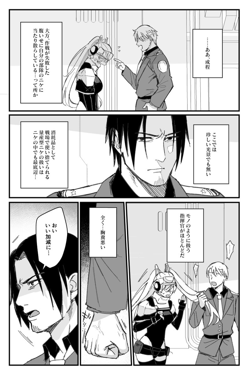 2/5)」サブあられ C105(日) 東s-12aの漫画