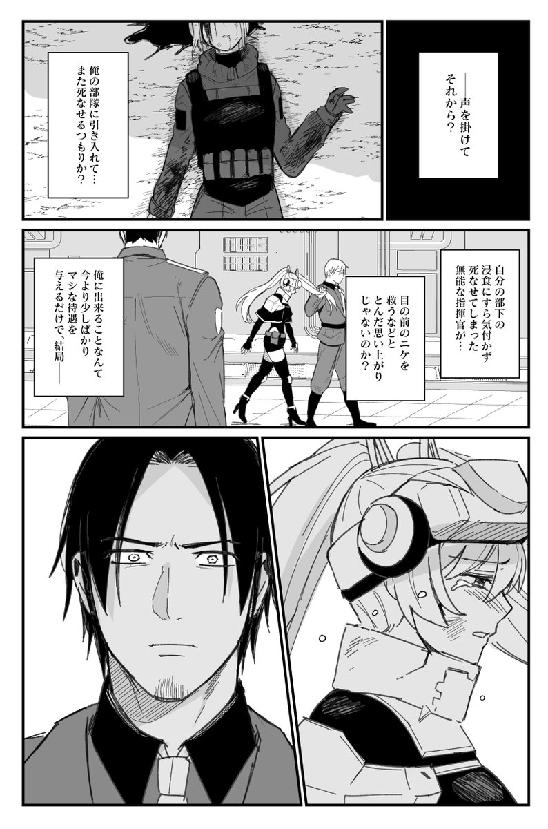 4/5)」サブあられ C105(日) 東s-12aの漫画