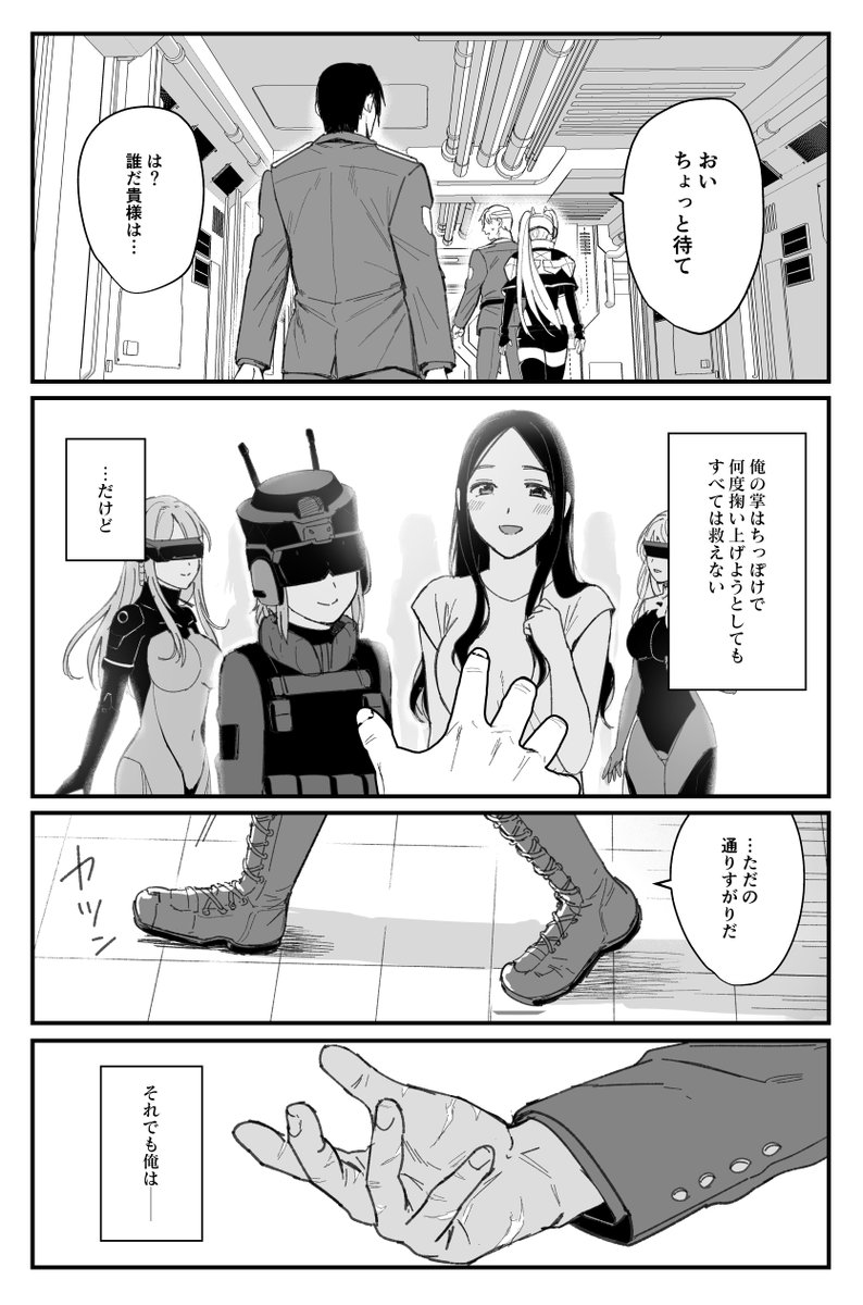 4/5)」サブあられ C105(日) 東s-12aの漫画