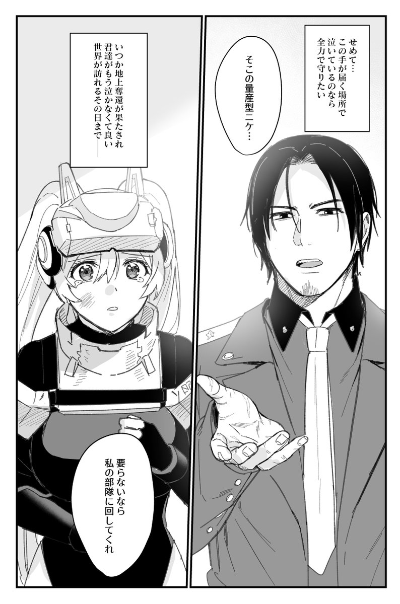 4/5)」サブあられ C105(日) 東s-12aの漫画