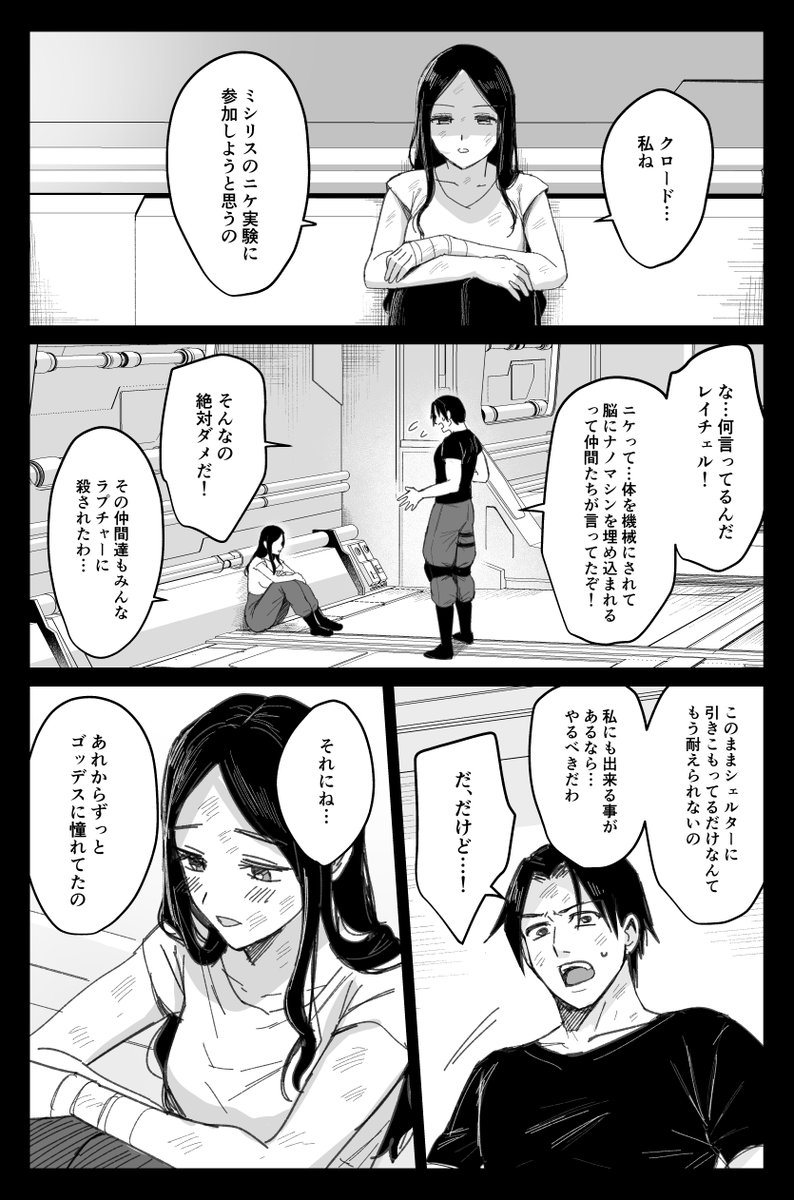 「指揮官さんwip」サブあられ C105(日) 東s-12aの漫画