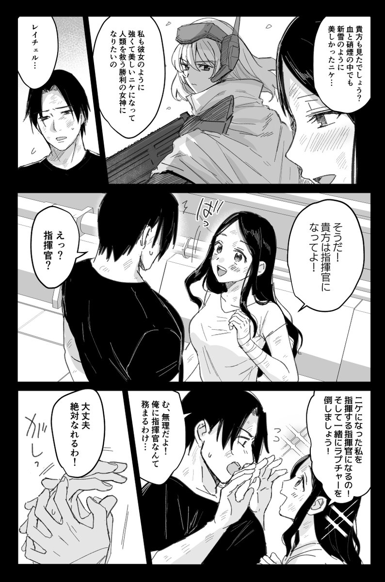 「指揮官さんwip」サブあられ C105(日) 東s-12aの漫画