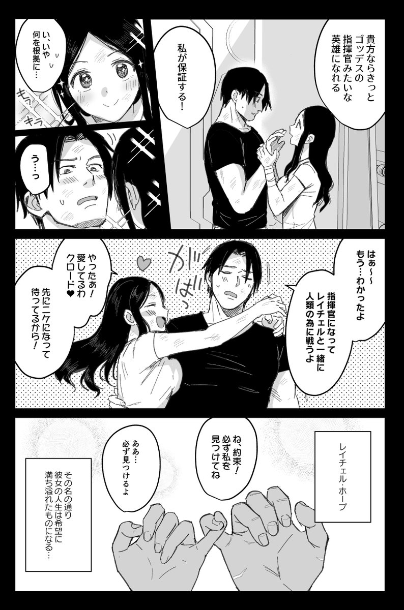 「指揮官さんwip」サブあられ C105(日) 東s-12aの漫画