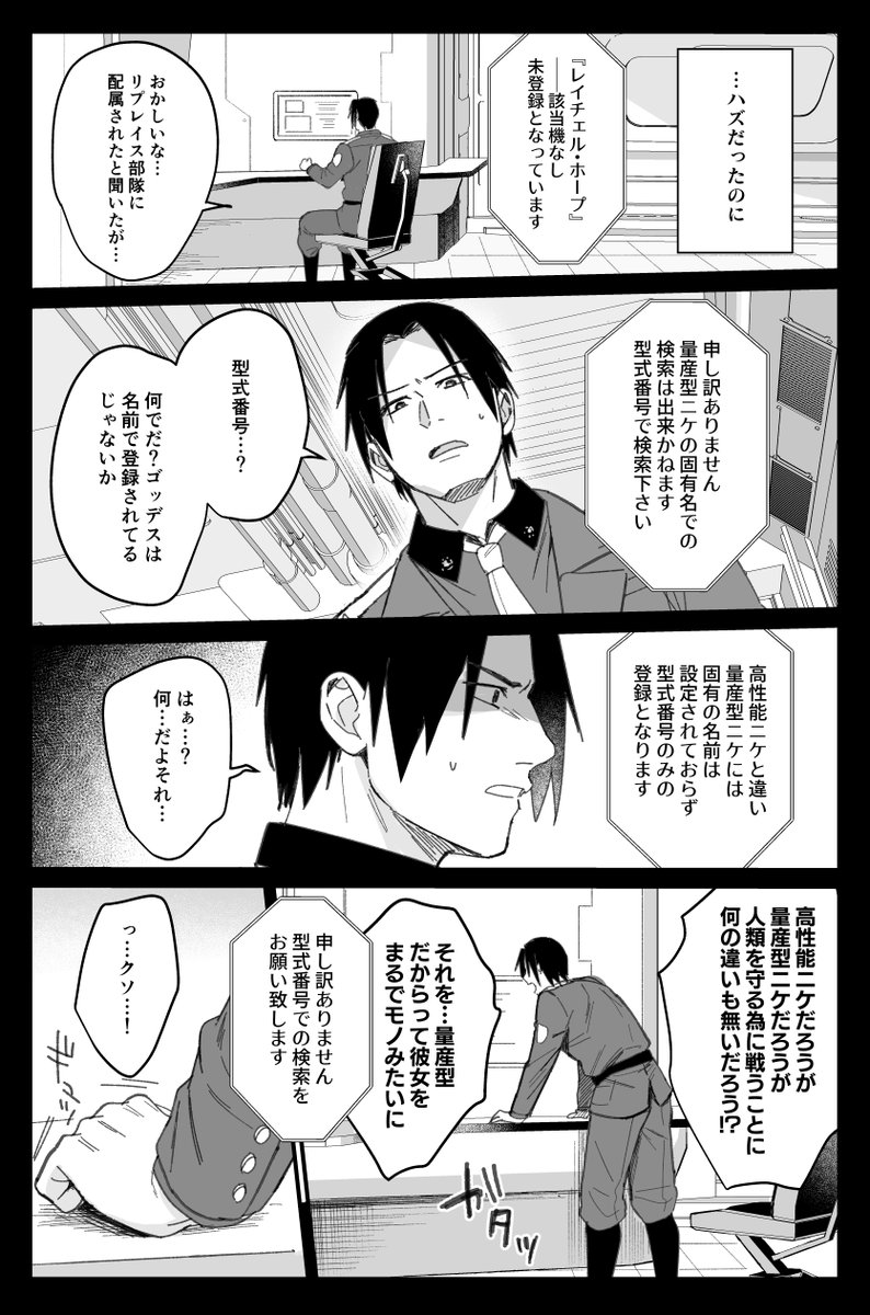 2/5)」サブあられ C105(日) 東s-12aの漫画