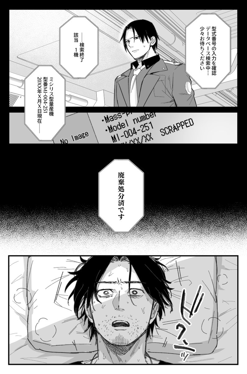 2/5)」サブあられ C105(日) 東s-12aの漫画
