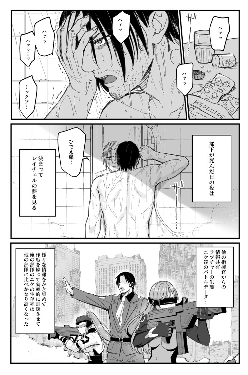 「指揮官さんwip」サブあられ C105(日) 東s-12aの漫画