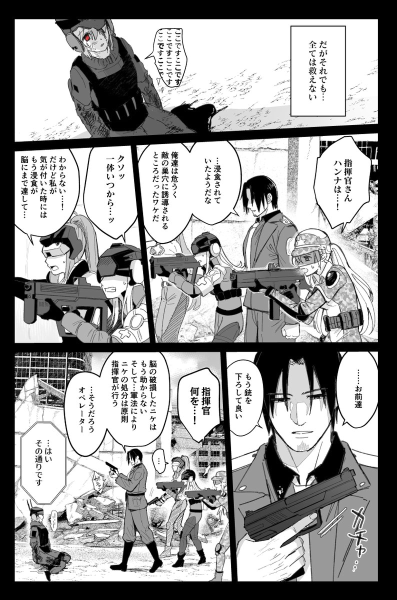 「指揮官さんwip」サブあられ C105(日) 東s-12aの漫画