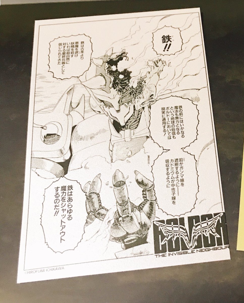 委託情報】 市川裕文 ・C101新刊 『PATCHWORKS Dat2sum Edition』 委託します! 5/3」ボルドー再征計画「混淆世界ボルドー」電子書籍版配信中！の漫画