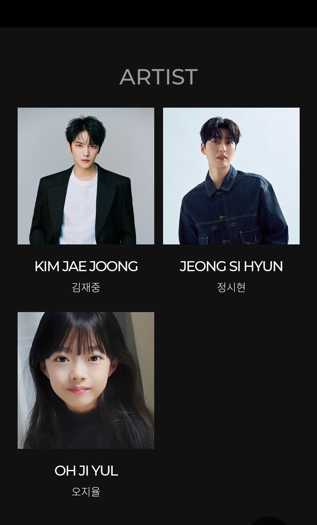 8/11 iNKODE Official【インコード公式ホームページオープン】 | Jaejoongに溺れて…