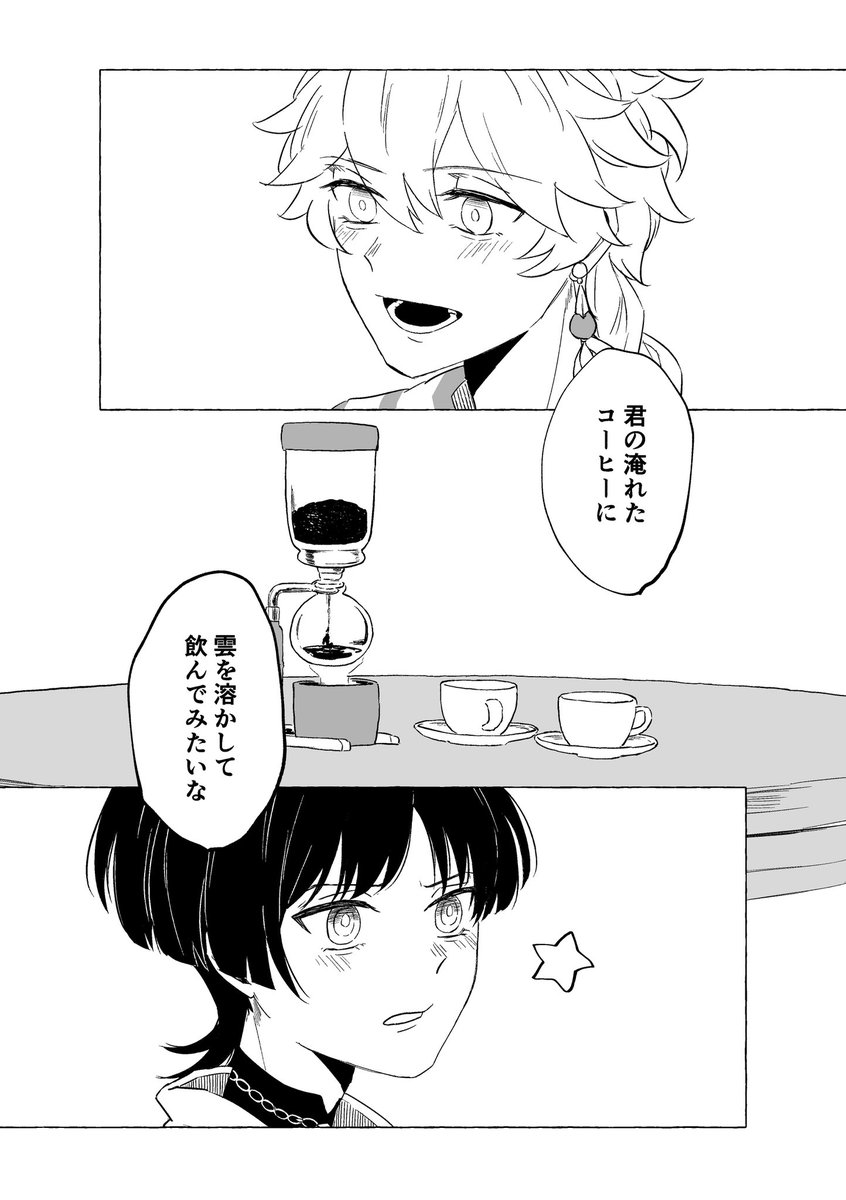 「並べたら成長してるかなって思ったんだけど……….全然………変わって………な………」糸甘(ت )1/7ｲﾝﾃ6号館B【U52a】の漫画