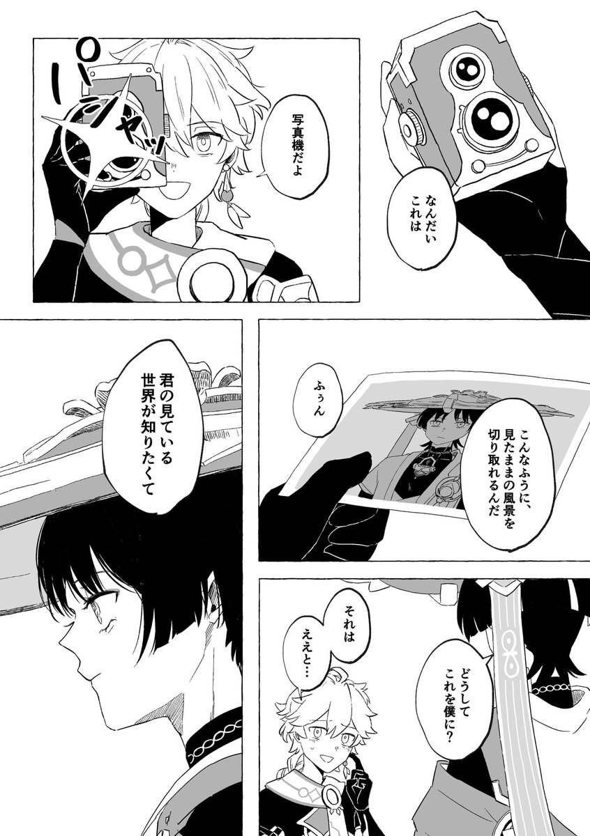 「並べたら成長してるかなって思ったんだけど……….全然………変わって………な………」糸甘(ت )1/7ｲﾝﾃ6号館B【U52a】の漫画