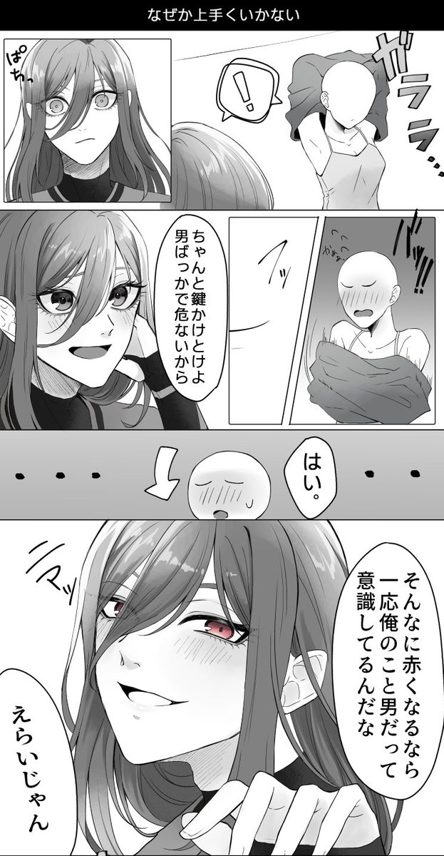 夜の青檻プラス #夜のbllプラス 4⃣1⃣くんの😴🔞 🔞部分はツリーに。 」ひがしの漫画