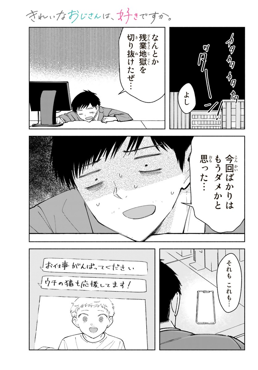 亀戸お遊び組 ~古参ゲーム実況者の交遊録~』 漫画 ルーツ先生 Jt Roots 隔週木曜更新 お楽しみに 」ツイシリの漫画