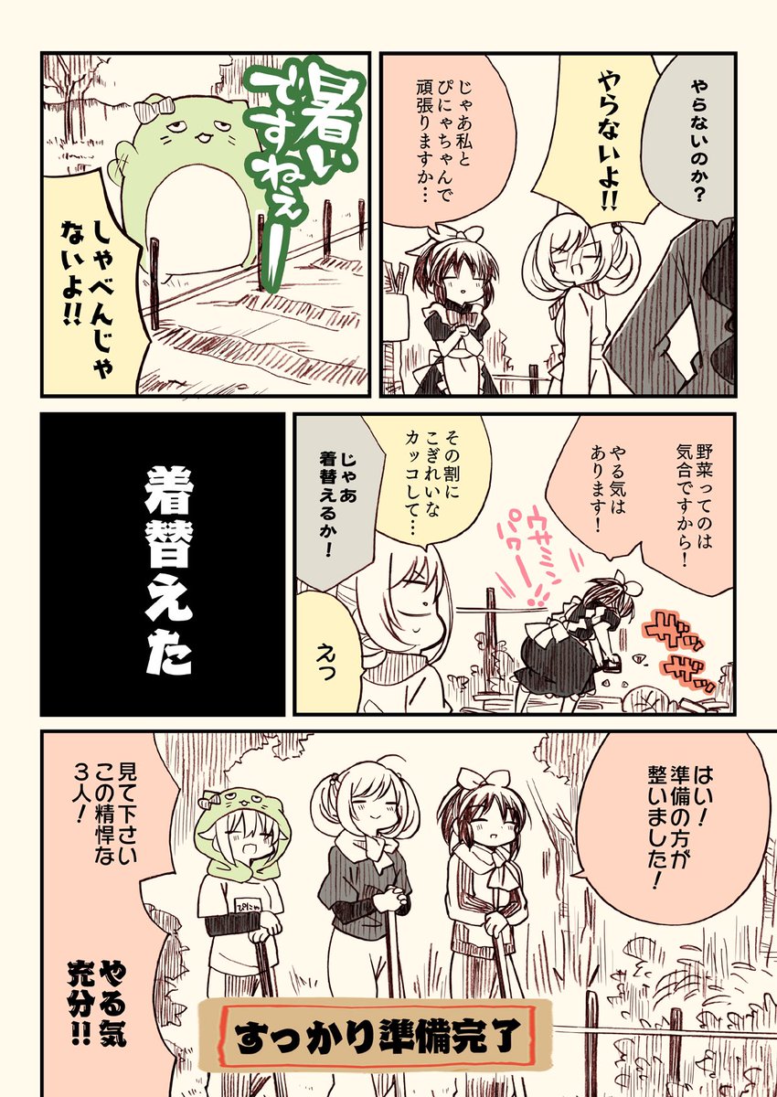 「シェフ佐藤が騙されても騙されても懲りずにパイ生地を練ってくる話🍅 (1/7)」タカ@1日目 西1【め-64a】の漫画