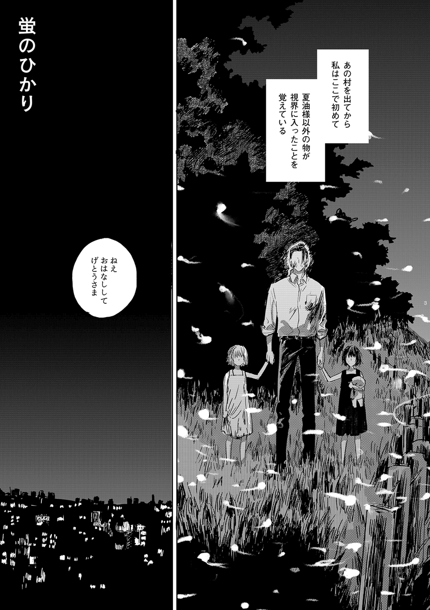 「8/20大阪 新刊/みみなな→夏 サンプル① A5/44P/600円(イベント頒布価格)6号館Bる73b 直角 にて頒布」角の漫画