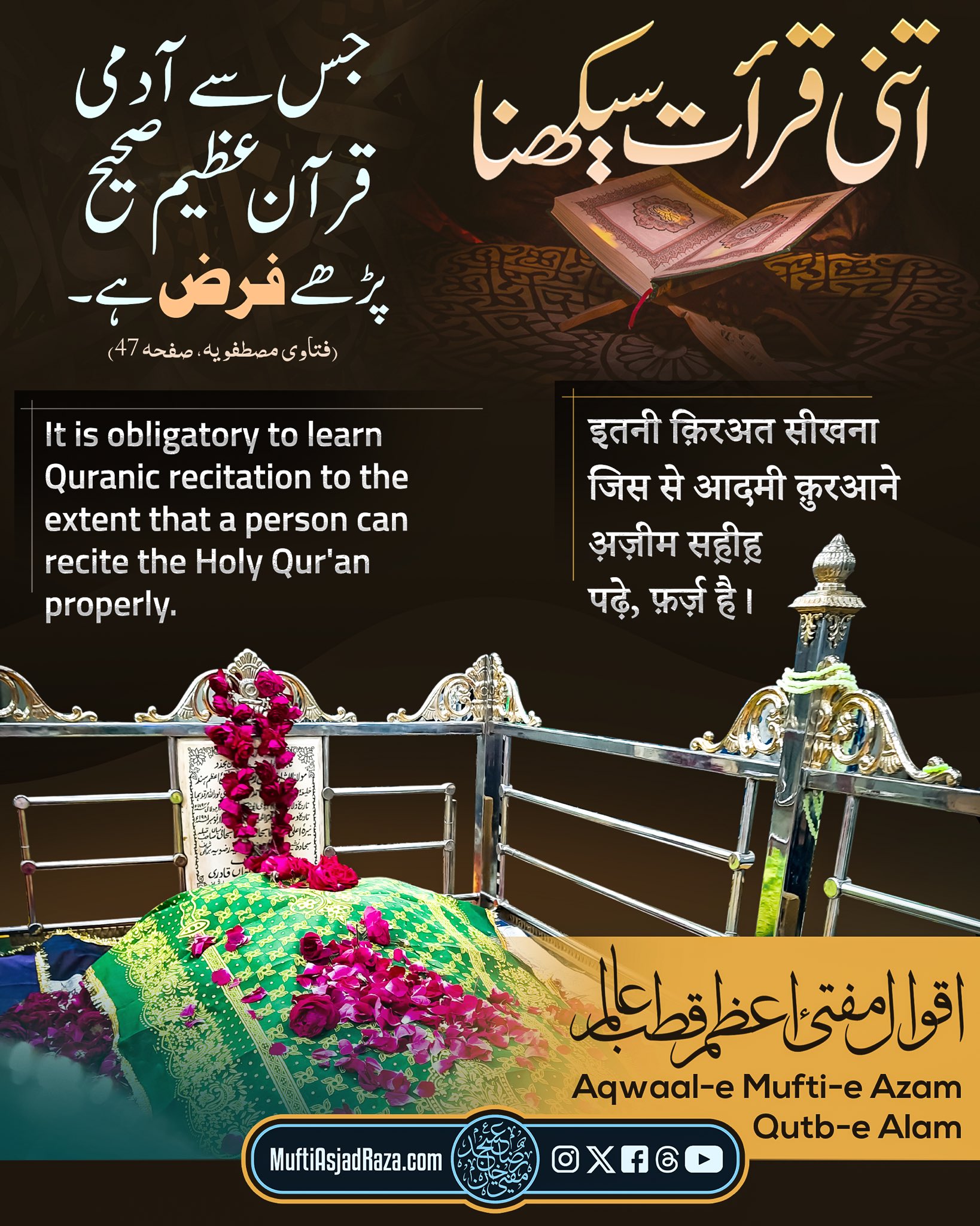 Mustafa Raza Khan Noori