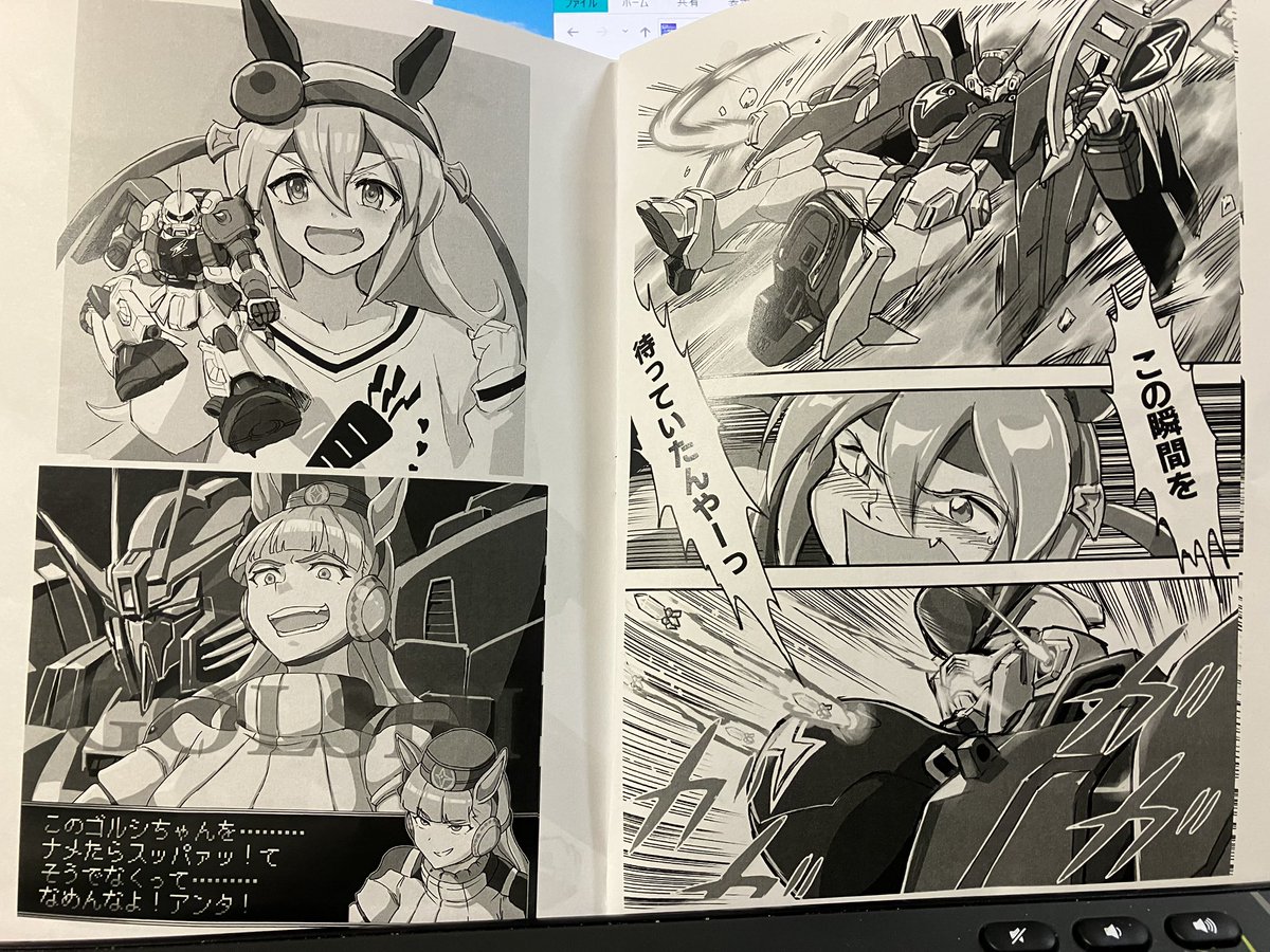 禁さん@C102土曜東ハ14a(skeb募集)の漫画