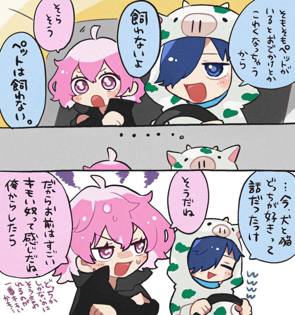 「VCRGTA好きシーン 年下に甘々ななるせちゃん (なるせ部 7/20配信より)」ゆ〜の漫画