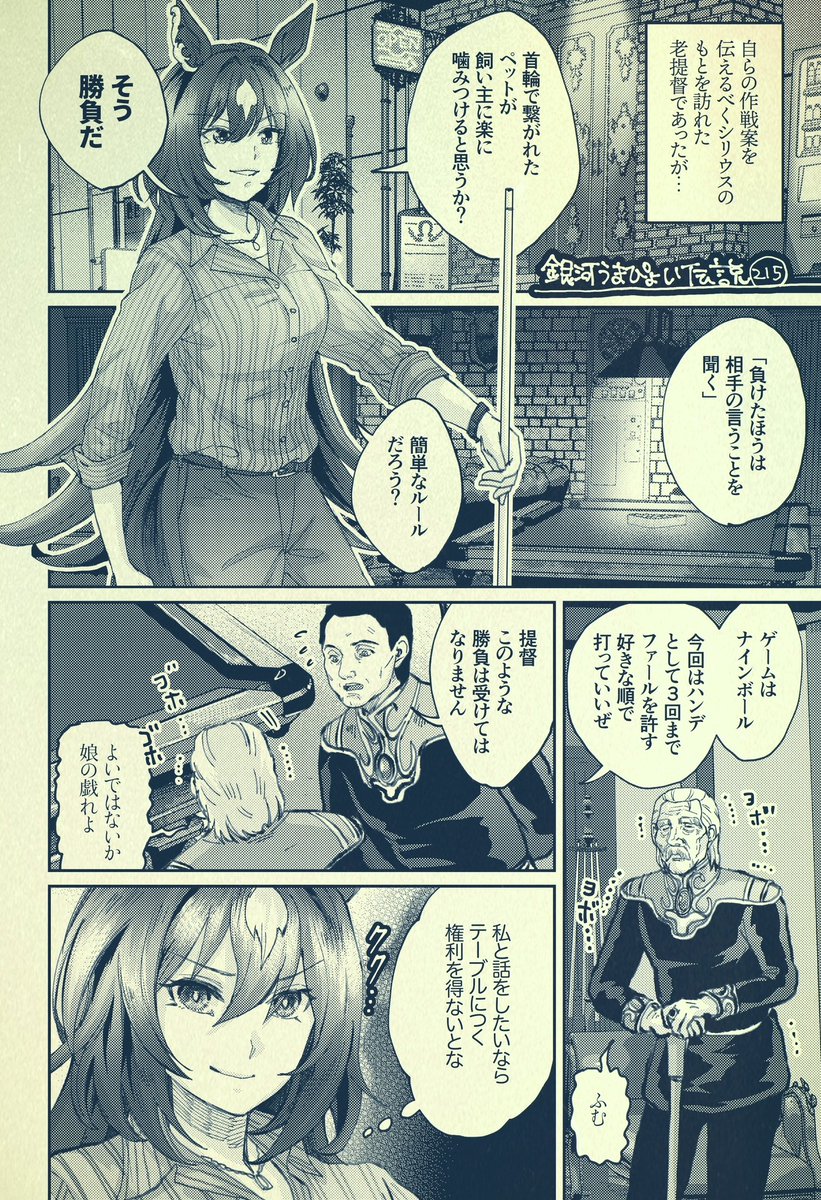 「これとこれはおなじ3D素材使ってます(超べんり&クオリティすごい) 」ぼへ😷c105日曜西け17abの漫画