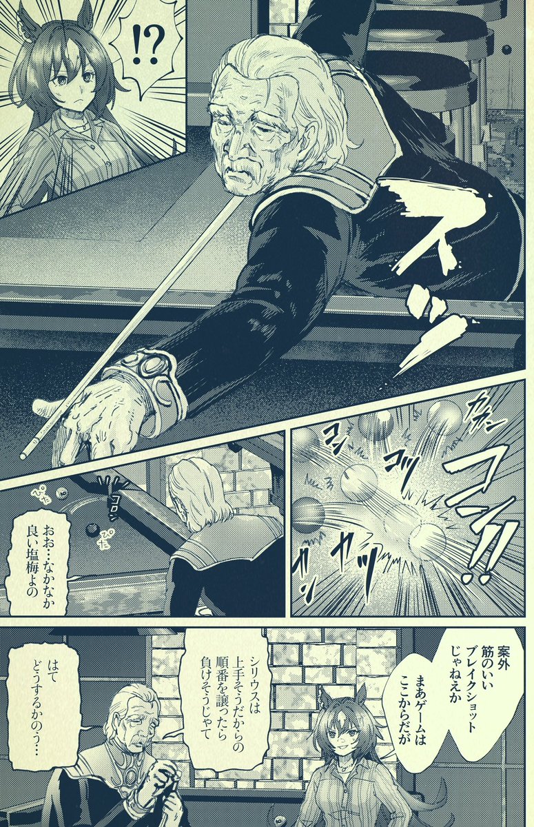 「誤字…!(なおした)」ぼへ😷c105日曜西け17abの漫画