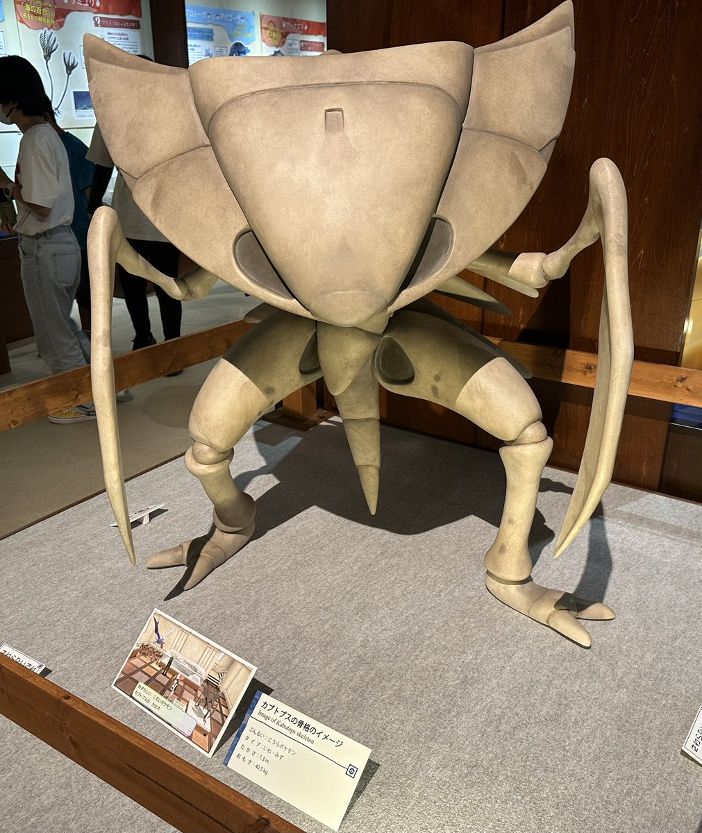 Kabutops Pokemon Real Life