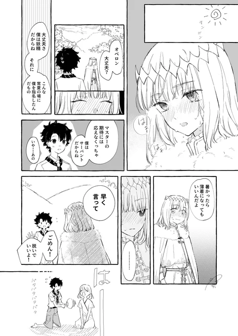 しろ帳ゆゆ@syo_toke_ki7の漫画作品一覧