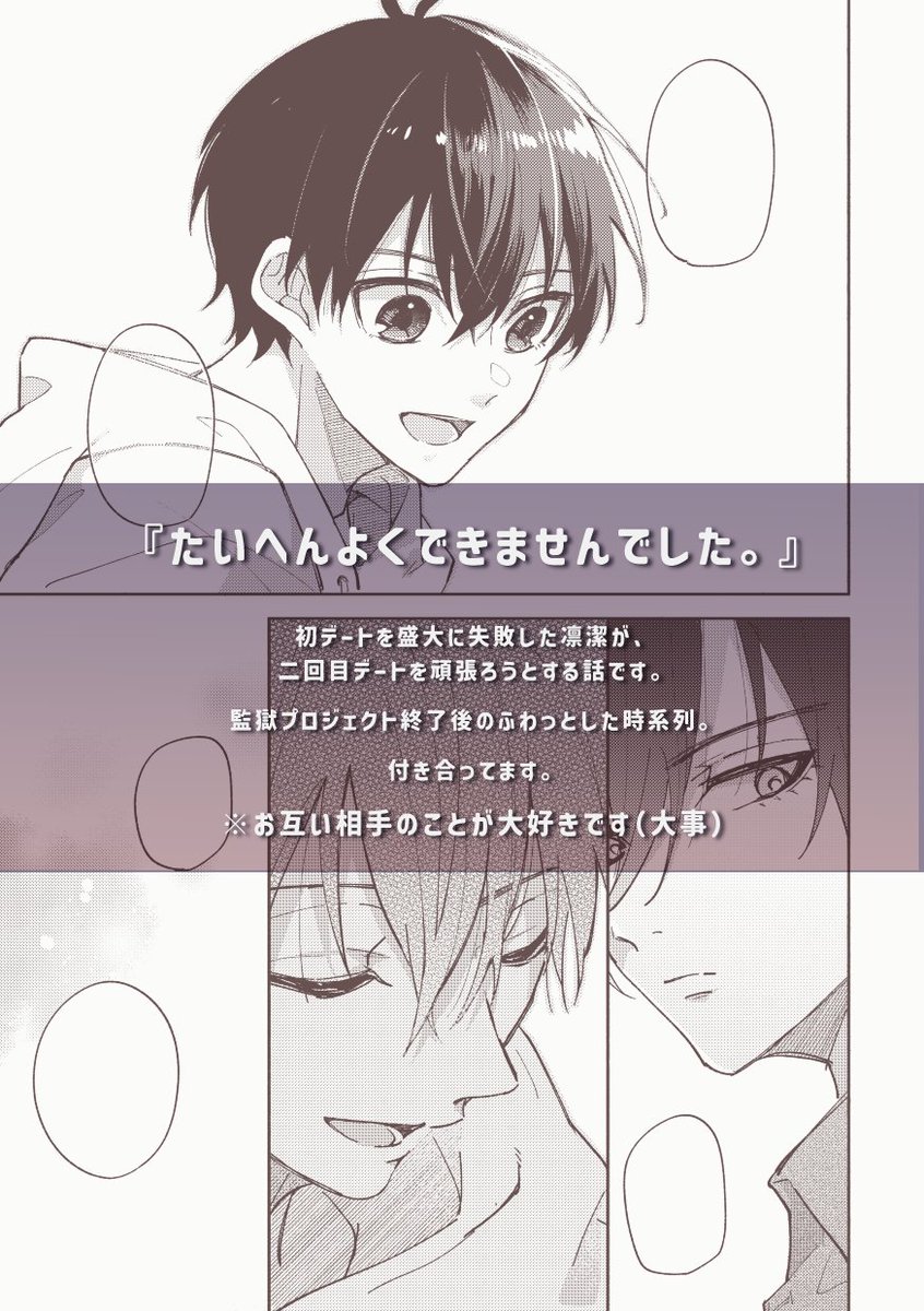 「rnis」つもりの漫画