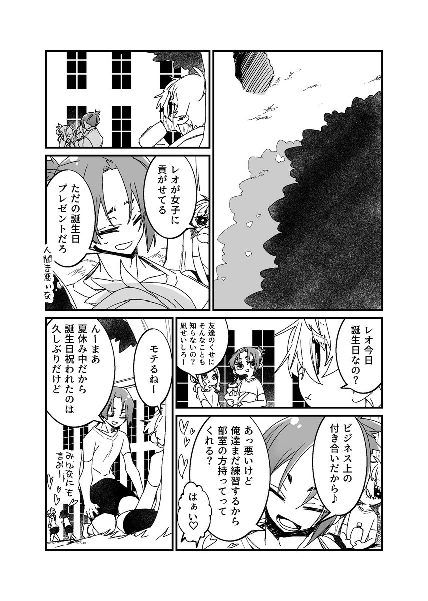 「isrn+bc(受け優位)」nrrの漫画