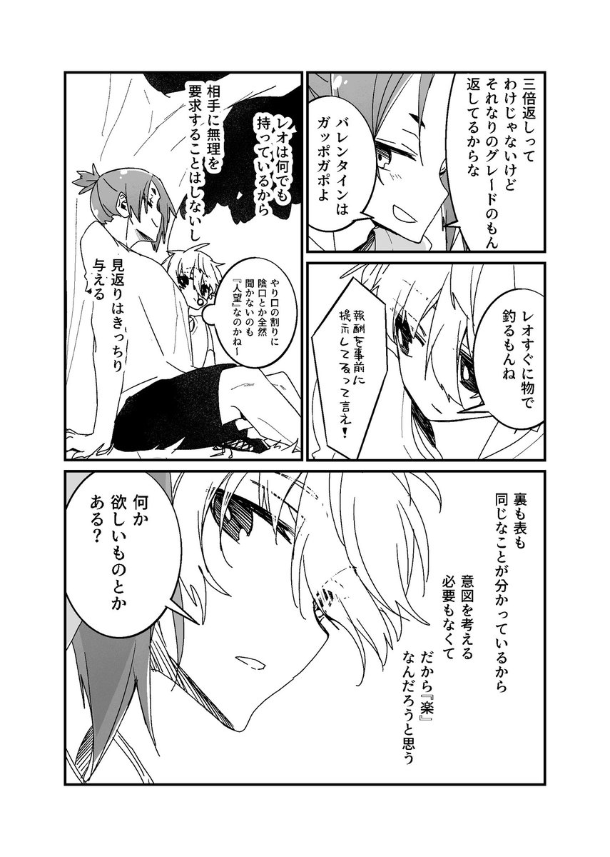 「最終合宿中ngro」nrrの漫画
