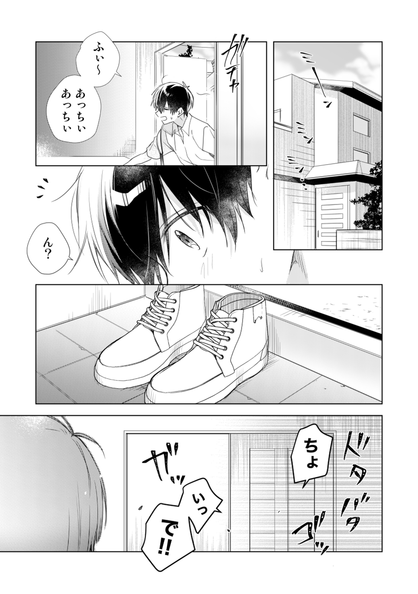 「8/20青エゴ新刊サンプル(kiis) 糖度高めの幼馴染パロ本です pixiv(ちょっとサンプルページ多め):https」たびぞうの漫画