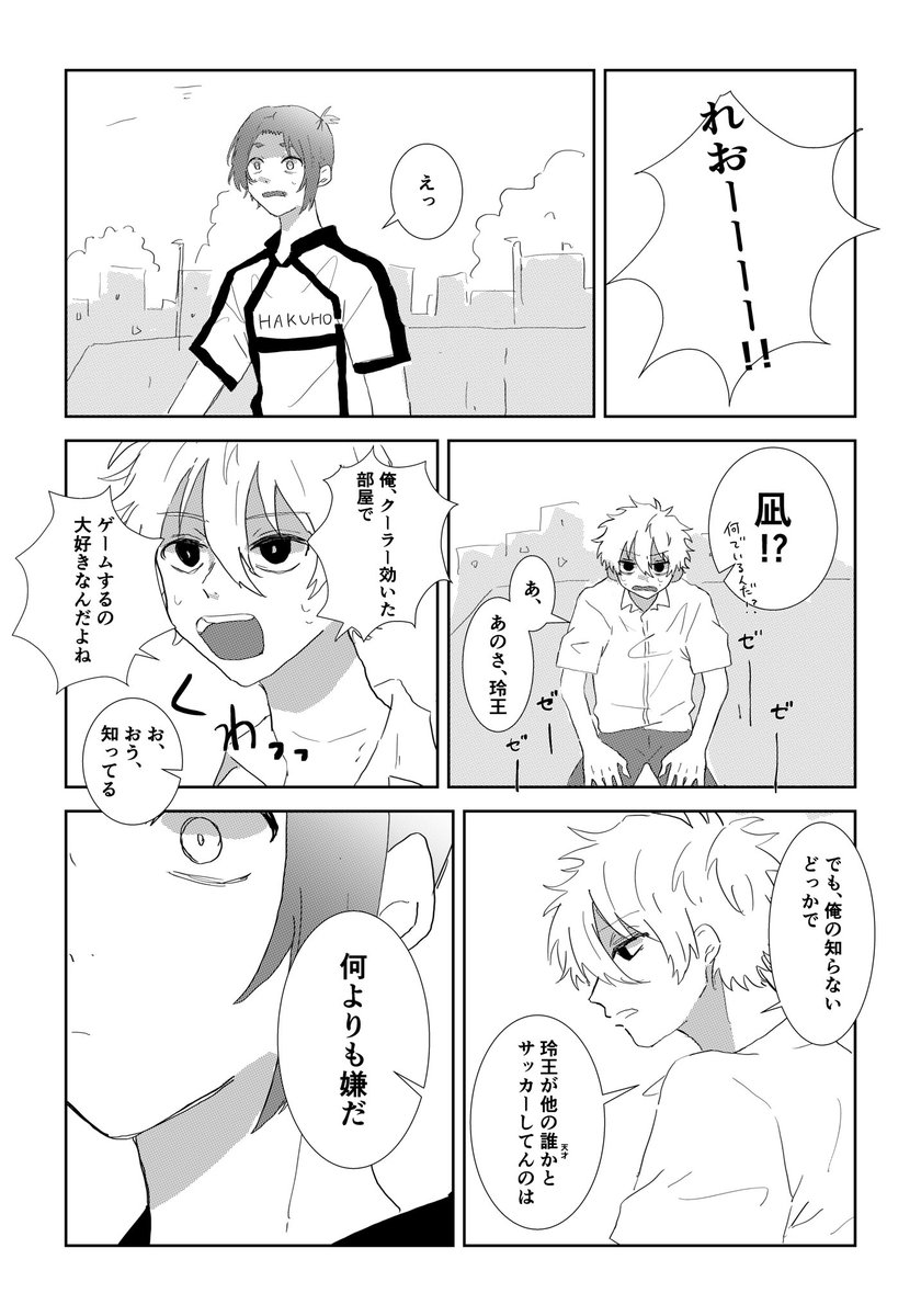 なぎれお ngro はじめてのなつやすみ