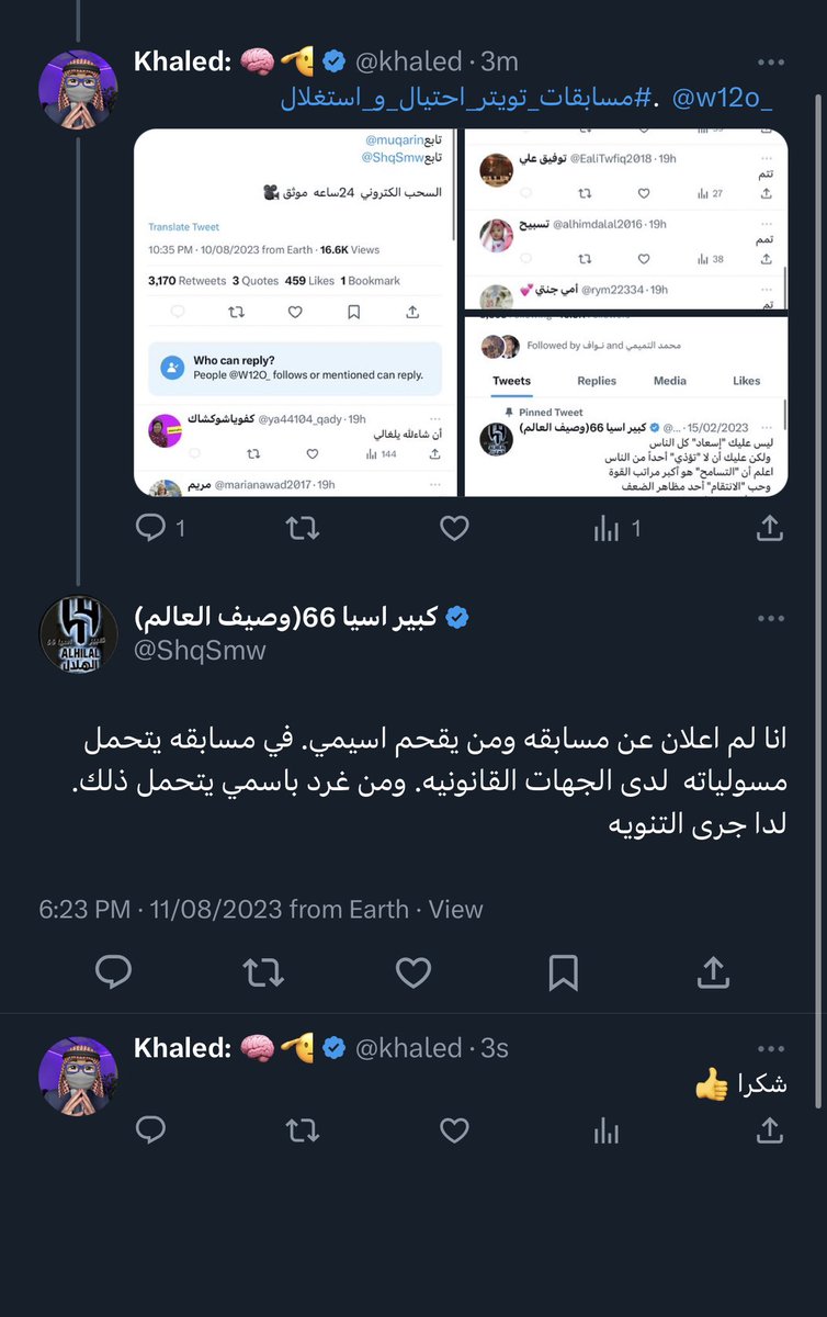 Thread by @khaled on Thread Reader App – Thread Reader App