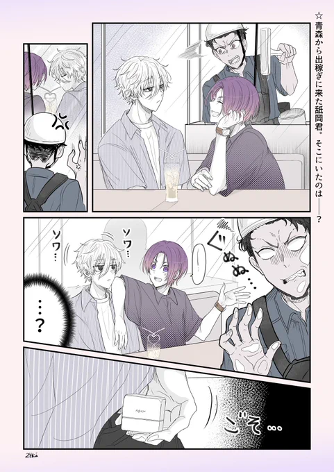 24ki@24ki_01の漫画作品一覧