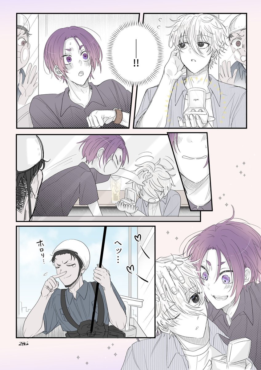 「roさんハピバ!(ngro) ※エピ🆖のキャラが出てきます」24kiの漫画